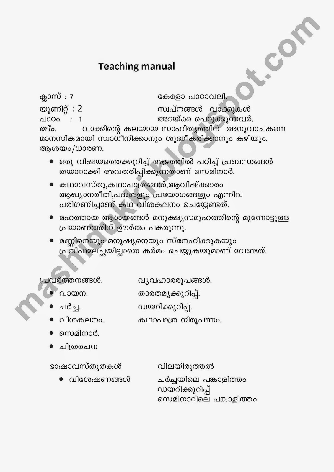 Teaching Manual Teaching Manual Malayalam Std 7 Unit 2 teaching-manual-teaching-manual-malayalam-std-7-unit-2