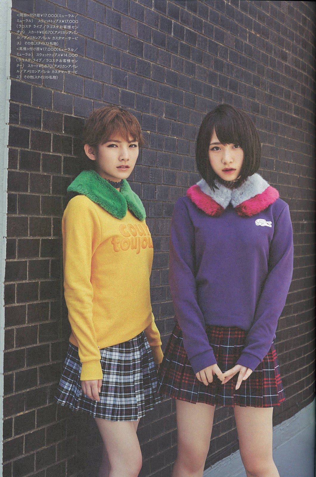 [Magazine] AKB48 Kojima Mako, Okada Nana, Takahashi Juri x OVERTURE vol ...