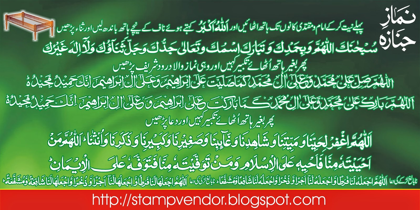 Khatat: NAMAZ-E-JANAZA