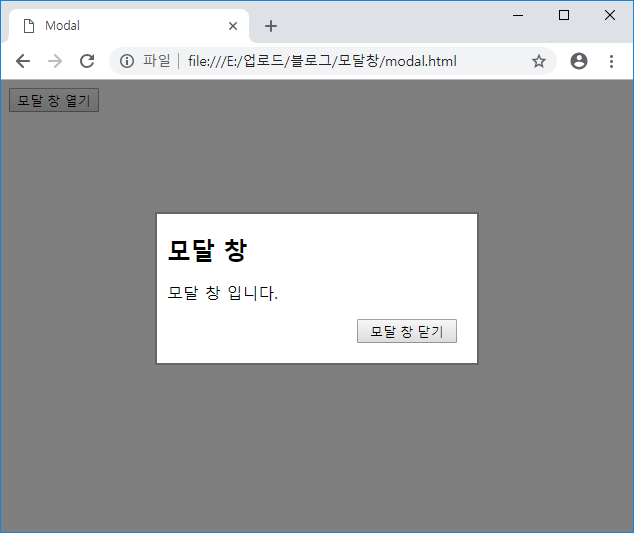 React Modal Component 구현하기