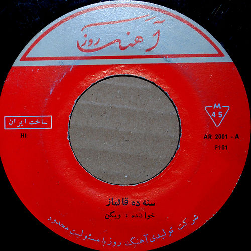 EL BLOG DE ERNESTOIDE 3: MIDDLE EAST > Iran (L-Z)