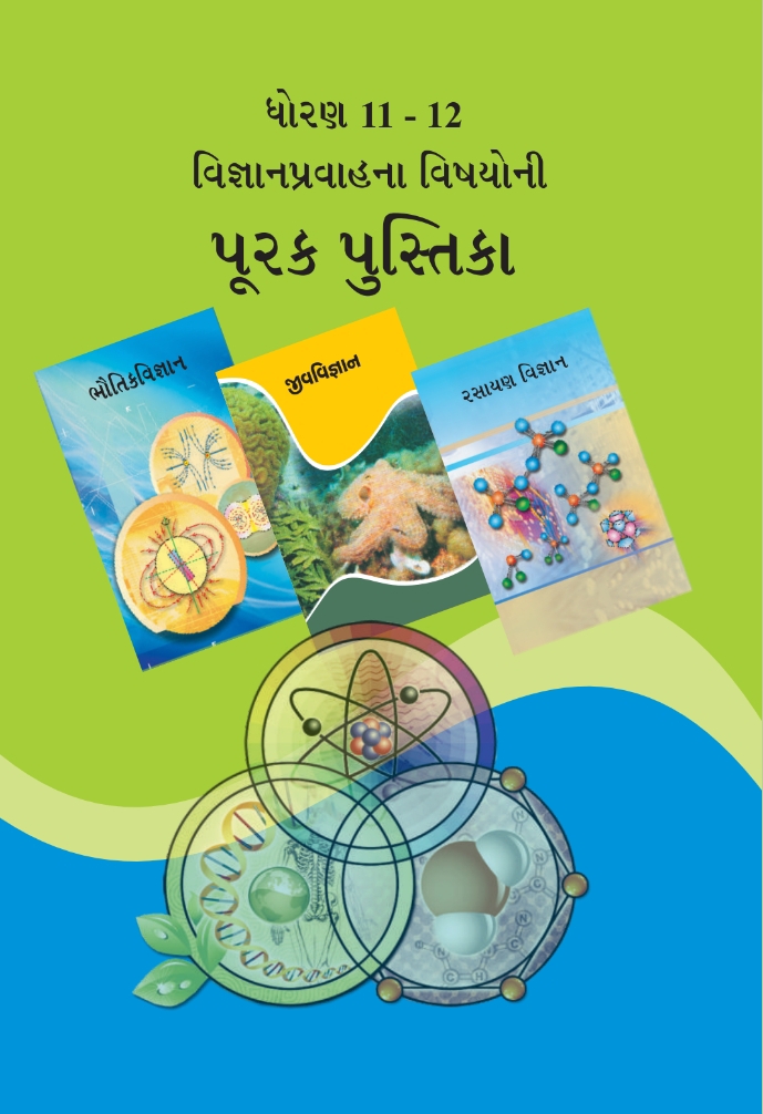 SUPPYMENTARY BOOKLET FOR NEET/GUJCET