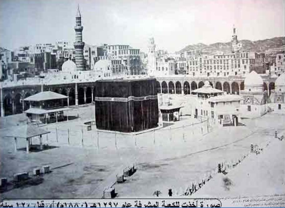 The Kaaba | Old Kaabah | Old Pictures of Kaaba | Old Makkah | Makkah ...