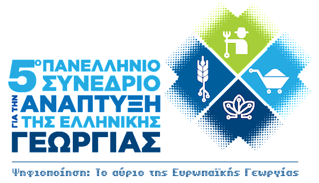 ΓΝΩΜΗ ΚΙΛΚΙΣ ΠΑΙΟΝΙΑΣ: 5o Πανελλήνιο Συνέδριο για την Ανάπτυξη της ...