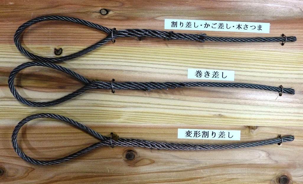 岐阜県立森林文化アカデミーブログ: Eye Splice for Cable Logging Wire Rope ～ 林業架線実習