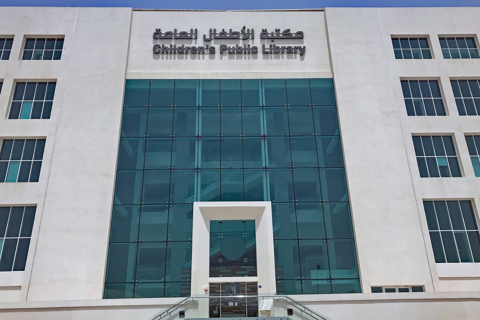 Learning to Trust and Lean: Children's Public Library