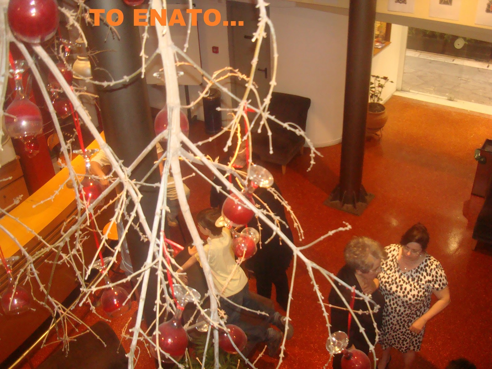 ΤΟ ΕΝΑΤΟ...: ΘΕΑΤΡΙΚΗ ΠΑΡΑΣΤΑΣΗ: "ΕΛΕΝΗ" ΤΟΥ ΕΥΡΙΠΙΔΗ...