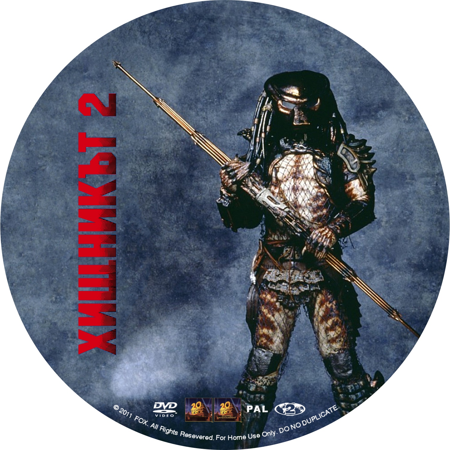 Predator 2 (1990) - R2 Custom DVD Cover