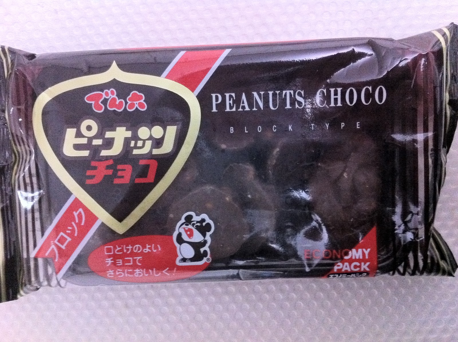 The Japan! Japan! Blog: Chokoreeto! #8: Peanuts Choco, Block Type