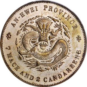 Rare Dragon Coin of An-Hwei Province sold | Lunaticg Coin