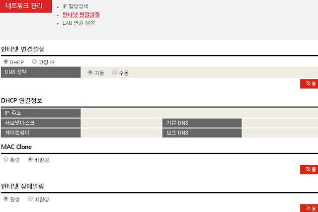 餘裕堂全書(여유당전서) : Utilize Me, 2002: KT 인터넷 공유기 (홈허브) DW02-412H (동원 T&I) 설정 메뉴