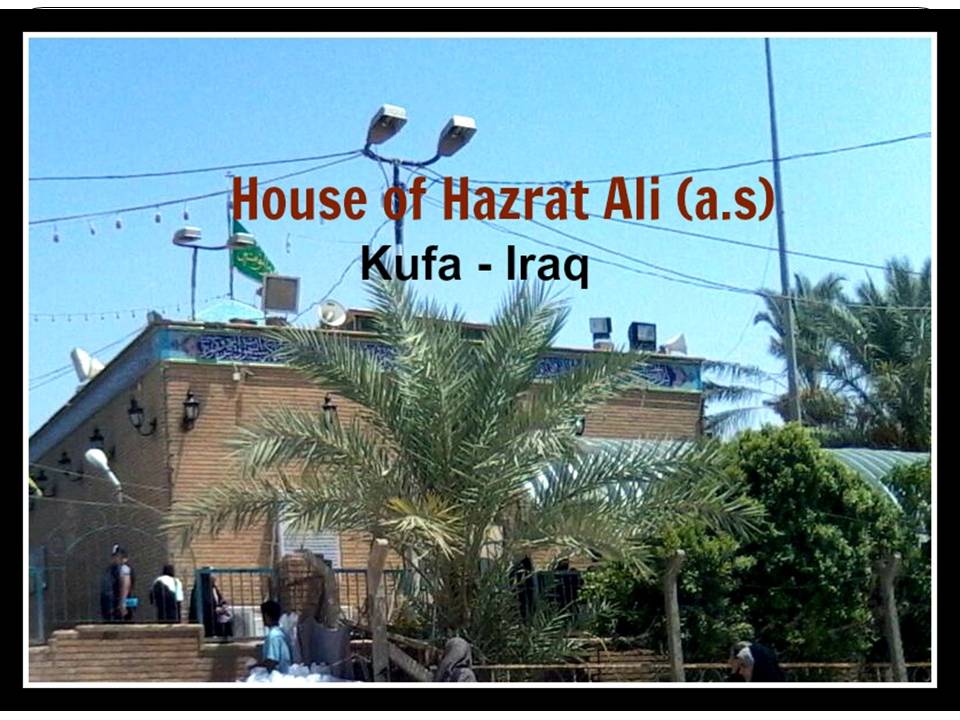 ziarat of Iraq: House of Imam Ali (a.s.) Kufa- Iraq