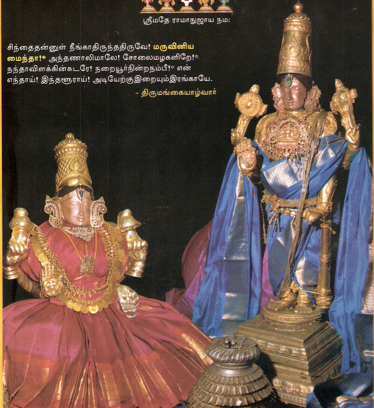 Tamilnadu Tourism: Parimala Ranganatha Perumal Temple, Thiruindaloor ...