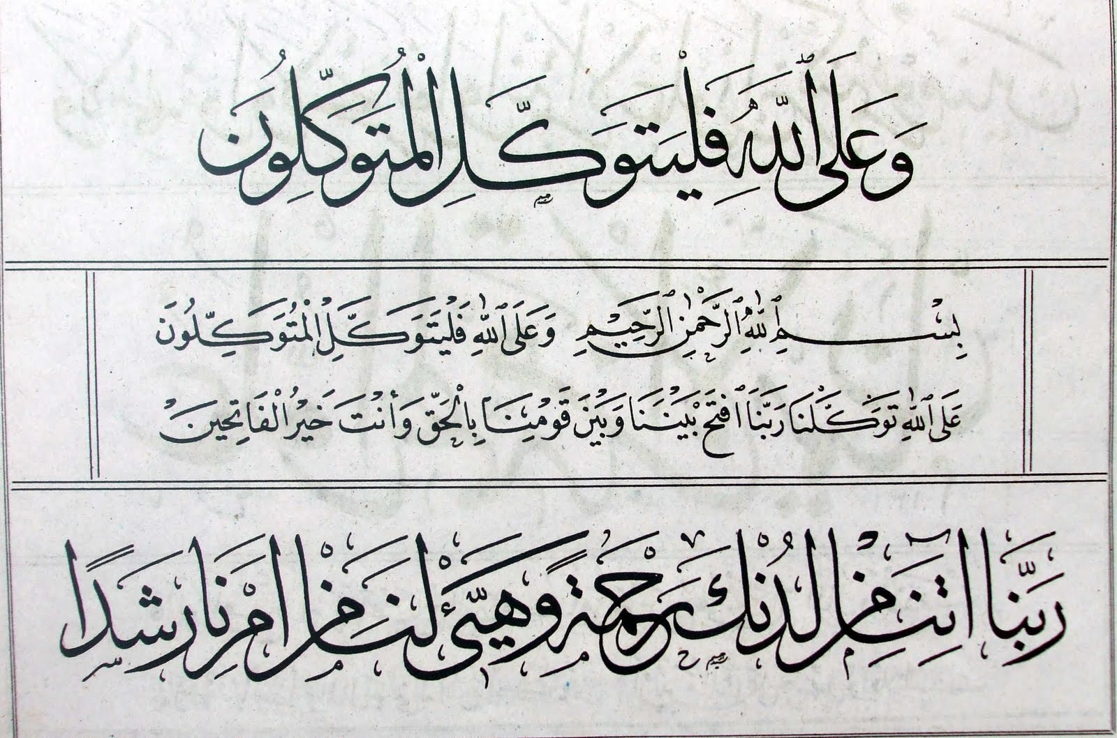 Al-Khadim Calligraphy: Others Khatati