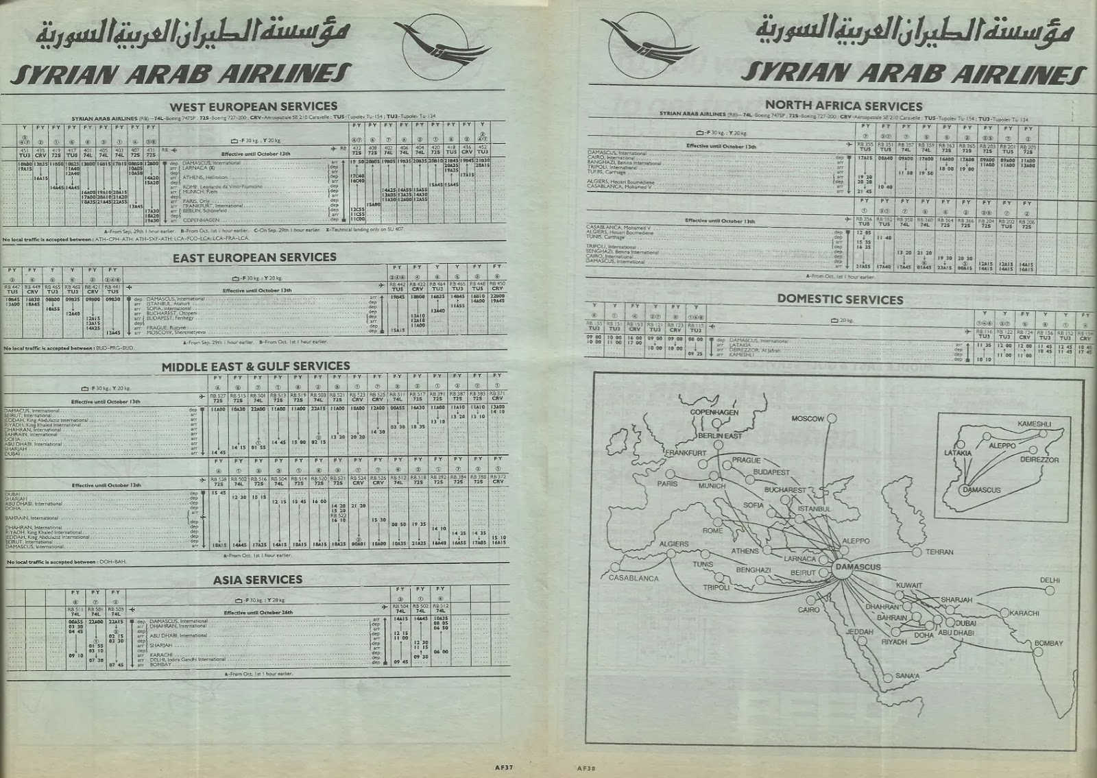 Airline memorabilia: ABC (World Airways Guide) (1991)