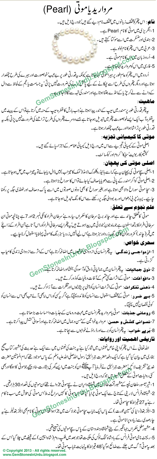 Pearl Moti Stone Benefits Urdu Islam Effects Jewelry Pathar Pearl Moti Stone Benefits Urdu Islam Effects Jewelry Pathar