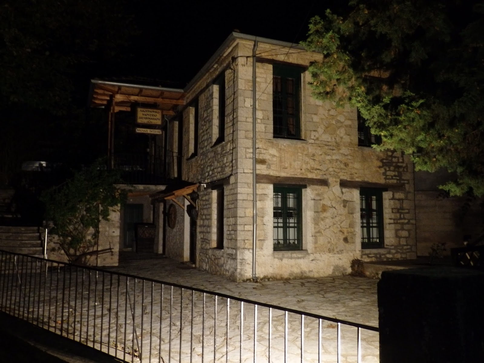 Μένουμε...Δελβινάκι 2: 2017