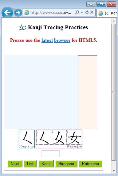 Kanji Science: Useful Browsers for Japanese Kanji Learning
