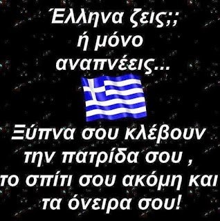ΣΧΕΔΙΟ ΓΕΝΟΚΤΟΝΙΑΣ ΤΗΣ ΕΛΛΑΔΑΣ - ΠΙΣΩ ΑΠΟ ΤΗΝ ΚΟΥΡΤΙΝΑ - NEWS