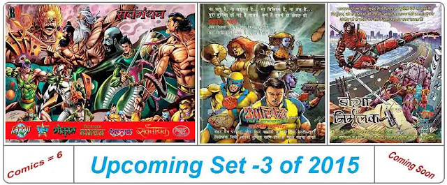 Set 3 of 2015 Raj Comics Complete Details