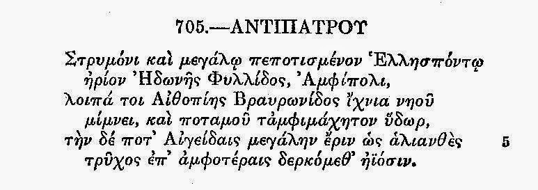 ΟΡΦΙΚΗ ΚΑΙ ΠΛΑΤΩΝΙΚΗ ΘΕΟΛΟΓΙΑ: Ο ΤΑΦΟΣ ΤΗΣ ΑΜΦΙΠΟΛΗΣ-Η ΕΚΑΤΗ, ΑΡΤΕΜΙΣ ...