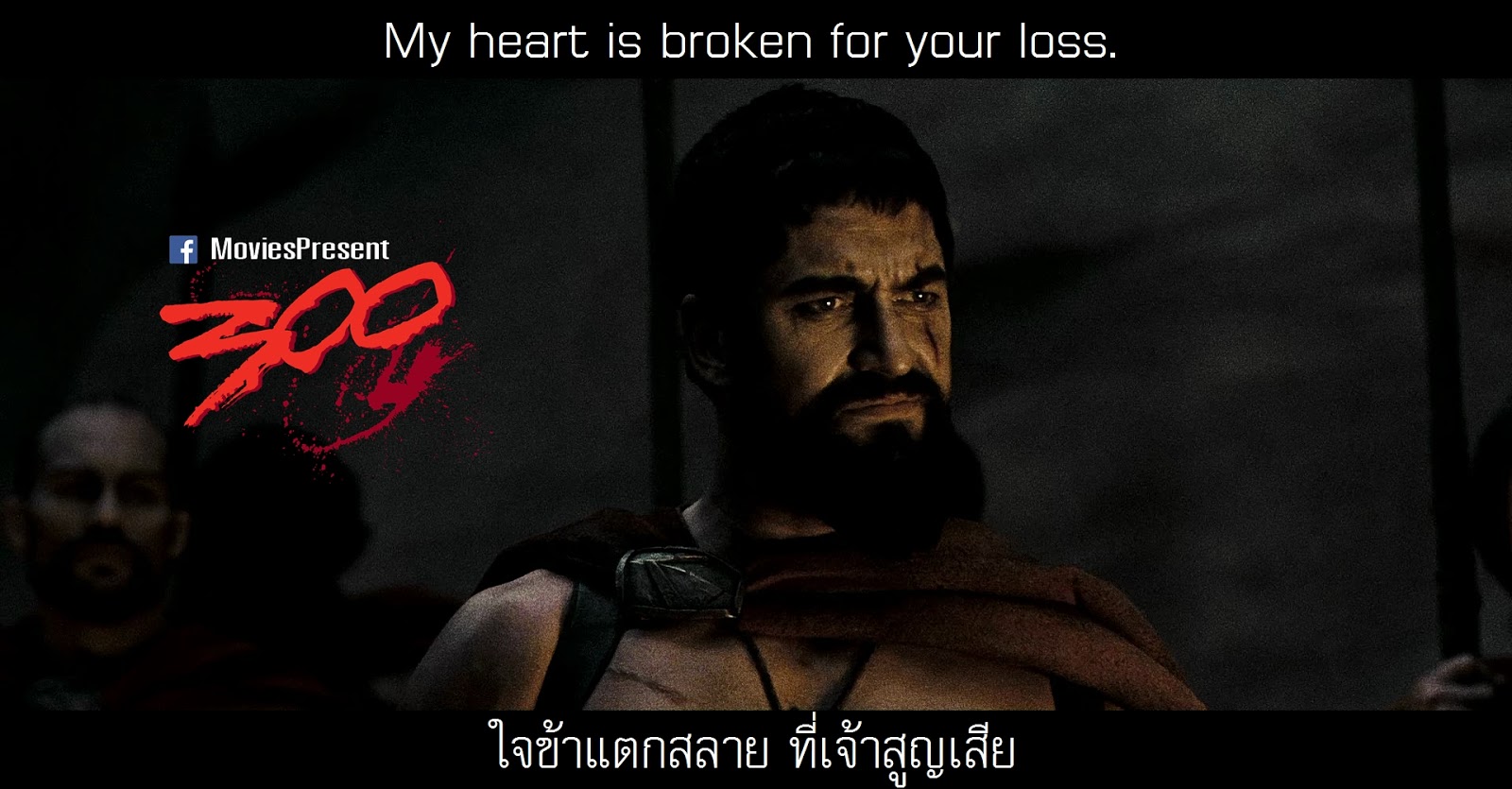 MoviesQuotes by MoviesPresent: 300 ขุนศึกพันธุ์สะท้านโลก