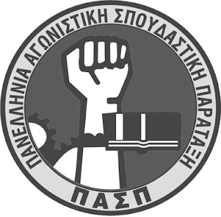 Π.Α.Σ.Π. ΠΟΛΙΤΙΚΩΝ ΕΠΙΣΤΗΜΩΝ Κομοτηνής: ΣΗΜΕΙΩΣΕΙΣ ΔΙΟΙΚΗΤΙΚΟΥ ΔΙΚΑΙΟΥ