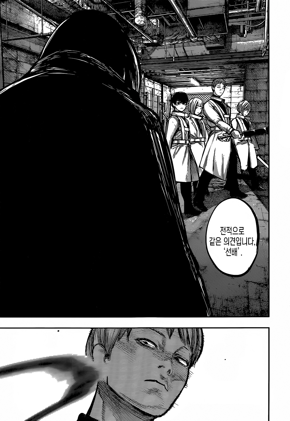 도쿄구울:re 136화