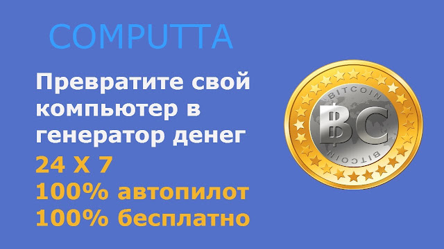 ОБЛАЧНЫЕ МАЙНИНГИ