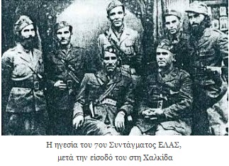 Η θρυλική Εβραία καπετάνισσα Σαρίκα Γ. του ΕΛΑΣ της Εύβοιας | ΒΑΘΥ ΚΟΚΚΙΝΟ