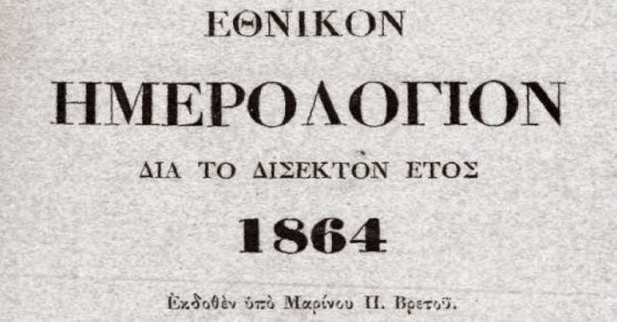 ΕΠΤΑΝΗΣΙΑΚΑ: ΑΝΔΡΕΑΣ & ΜΑΡΙΝΟΣ ΠΑΠΑΔΟΠΟΥΛΟΣ ΒΡΕΤΟΣ