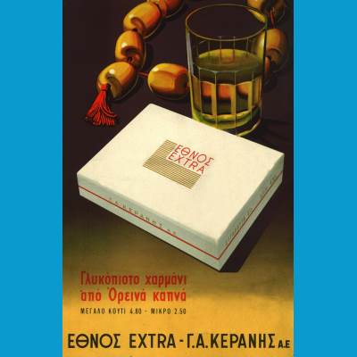 ΝΙΚΟΣ ΧΕΙΛΑΡΗΣ ΕΤΣΙ ΓΙΑ ΝΑ ΛΕΜΕ ΚΑΤΙ....: ΠΑΛΙΕΣ ΔΙΑΦΗΜΙΣΕΙΣ ΤΣΙΓΑΡΩΝ