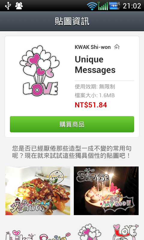 Line Camera Sticker List 貼圖小舖+素材列表