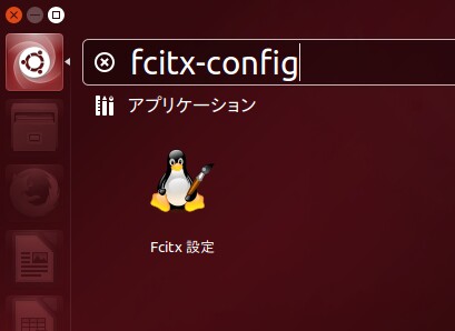 Ubuntu Fcitx その1 - Fcitxインプットメソッドフレームワークについて・Ubuntu 13.10にFcitxをインストール ...
