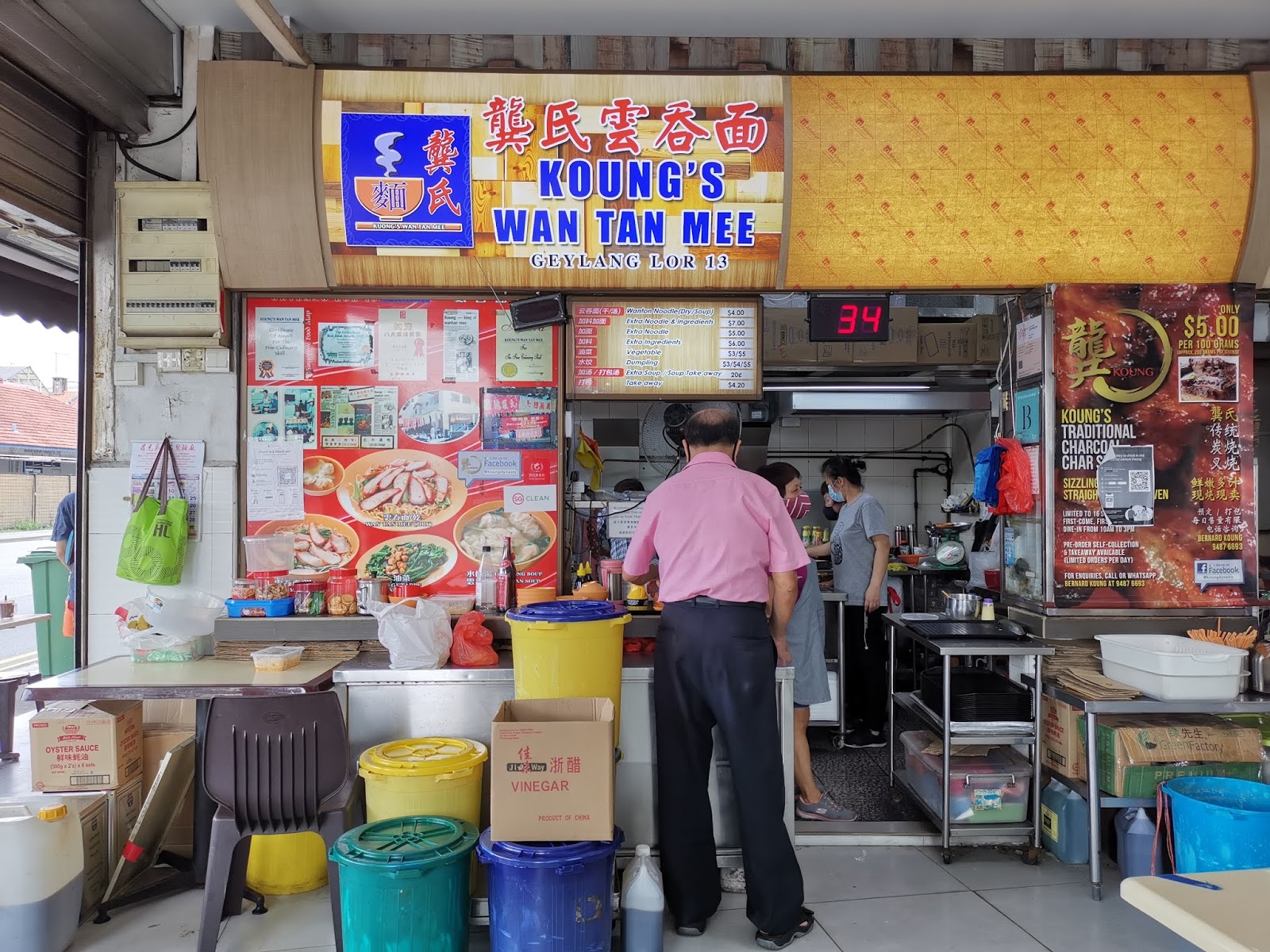 Koung's Wan Tan Mee in Geylang · King Koung of Singapore Wanton Noodles ...