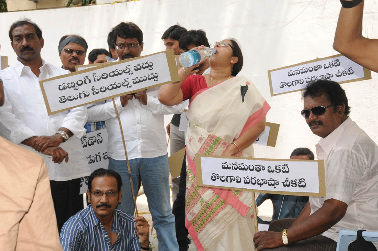 Against Dubbing Serials Ryali at Z Telugu and MAA TV Office 15-03-2013 ...