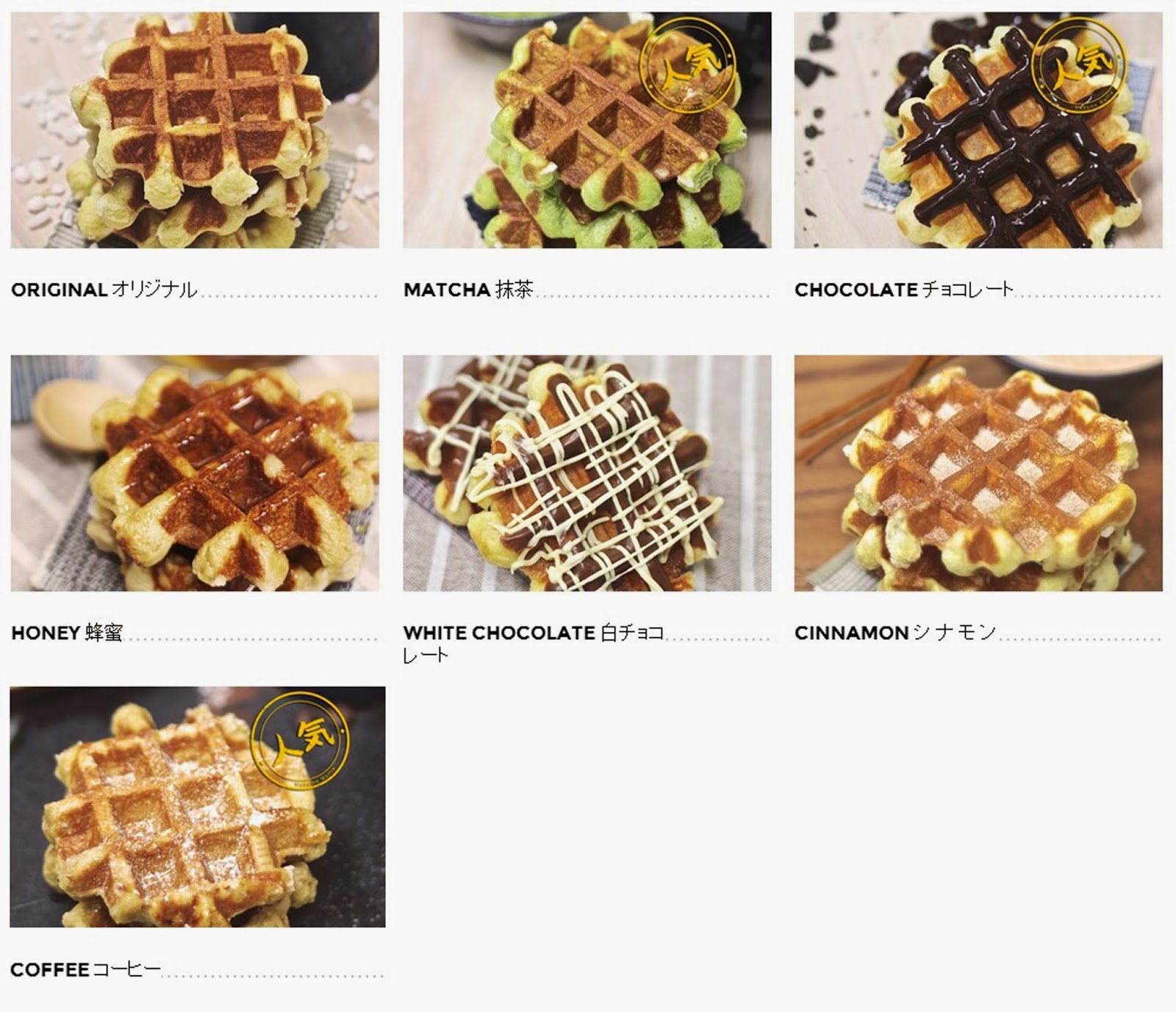 我是90后: Madame Waffle - Midvalley