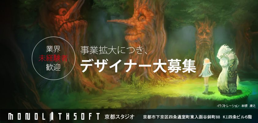 A Monolith Soft está contratando novos desenvolvedores - Nintendo Blast