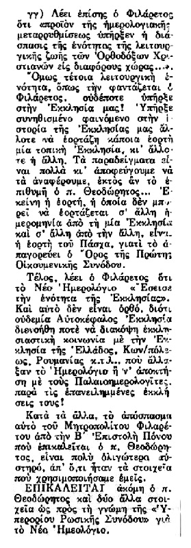 ΧΡΙΣΤΙΑΝΙΚΗ ΟΡΘΟΔΟΞΗ ΠΙΣΤΗ: Ο αρχιεπίσκοπος των Ρώσων της διασποράς ...