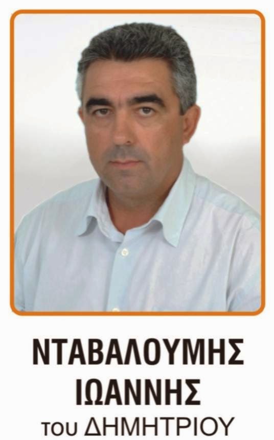 ΤΑ ΝΕΑ ΤΟΥ ΟΡΧΟΜΕΝΟΥ: ΟΙ ΝΕΟΙ ΑΝΤΙΔΗΜΑΡΧΟΙ ΔΗΜΟΥ ΟΡΧΟΜΕΝΟΥ...