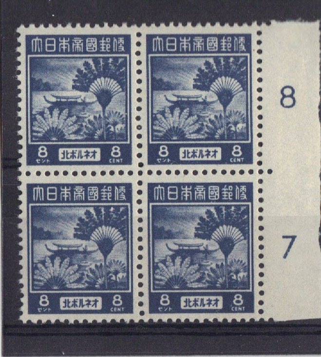 my North Borneo stamps: July 2012