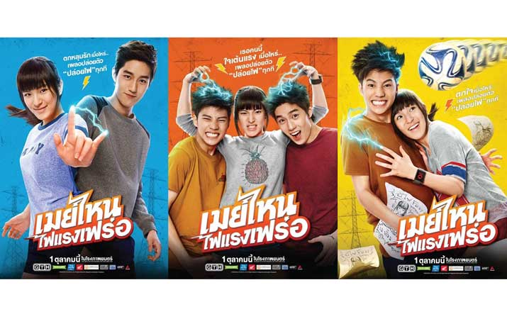 [Thai Movie] May Who 2015 - AsianMovies90