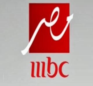 مشاهدة البث المباشر لقناة MBC Masr - قناة ام بي سي مصر بث حي بدون تقطيع ...