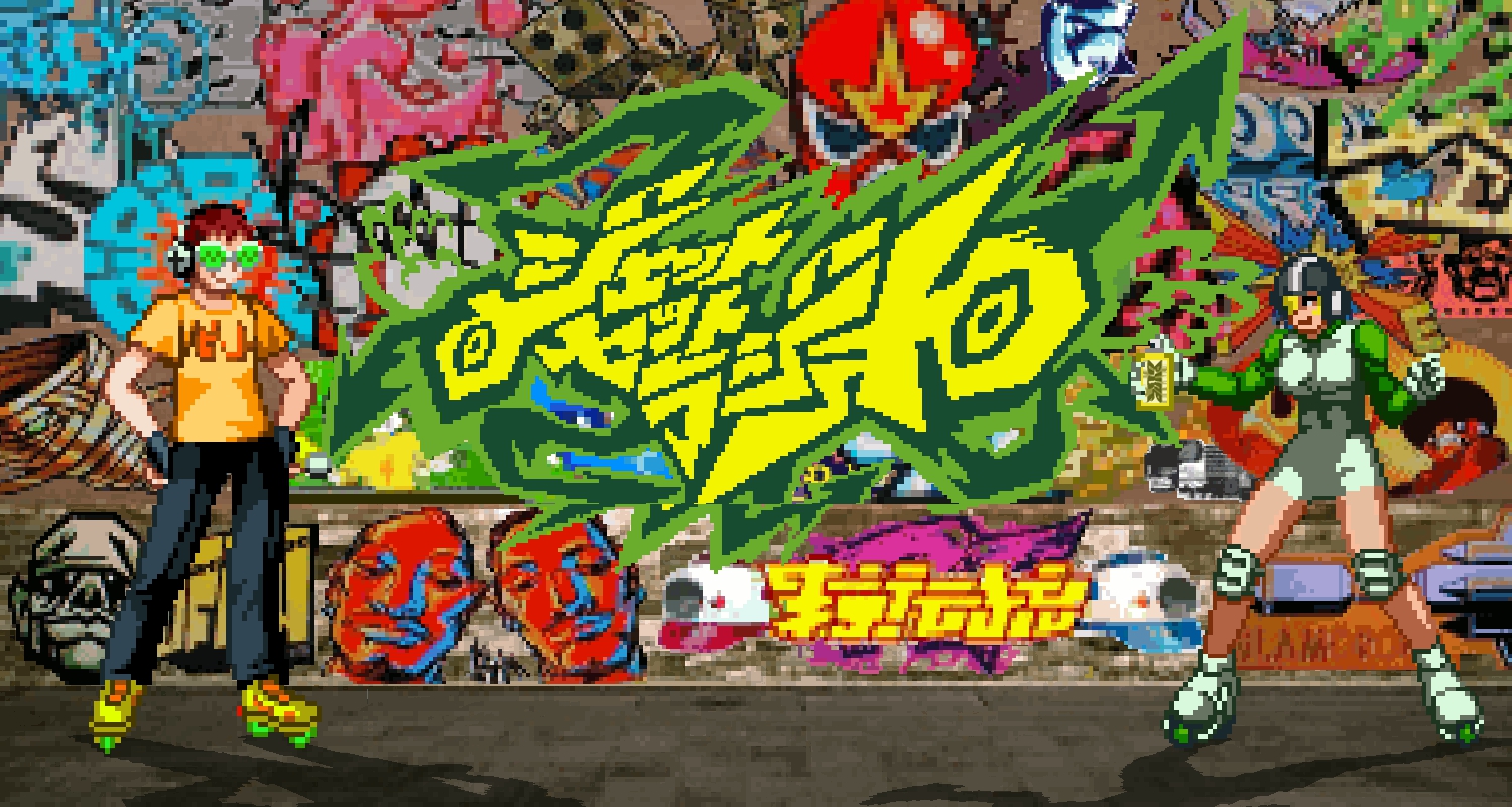 WILD SPRITES: Jet Set Radiooooooo