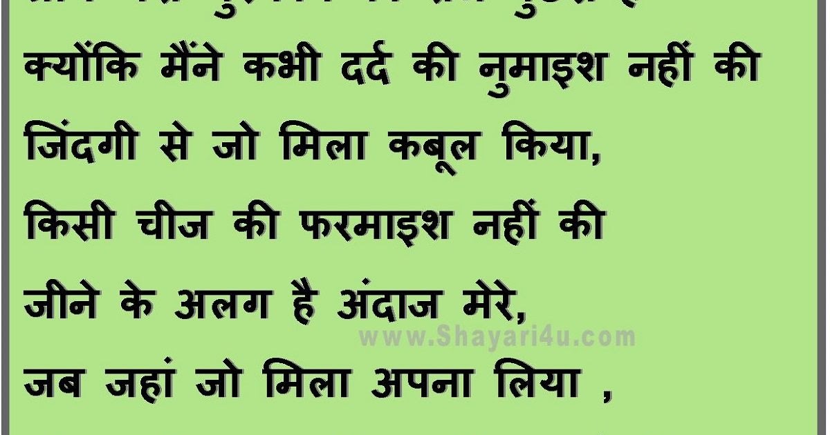 Muskan Shayari