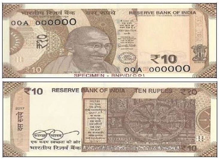 New 10 Rupees Note Launched by RBI