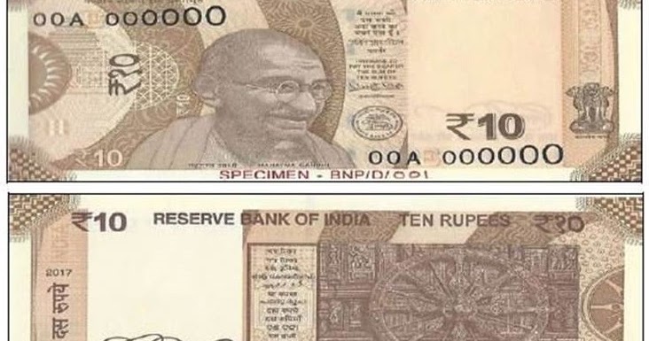 New 10 Rupees Note Launched by RBI