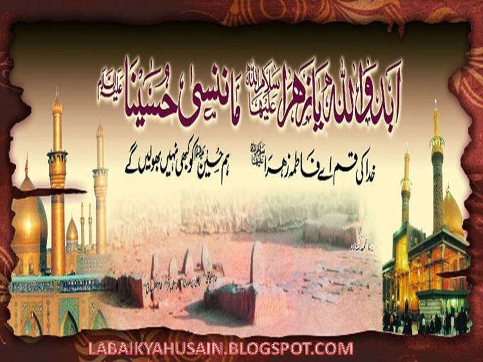 Shia News Network Official: Labaik YA Hussain Wallpaper