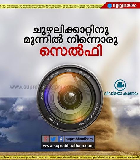 SKSSF- NEWS AND PHOTOS: Suprabhaatham News | Suprabhaatham News Paper ...