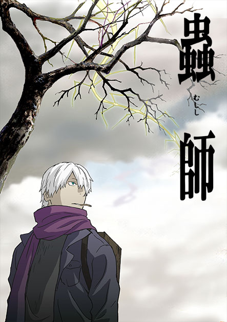 Bokura no Kakumei: Mushishi: Recensione